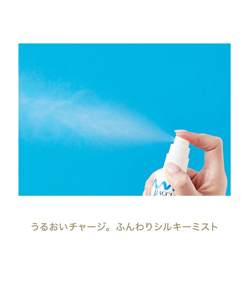 HACCI（ハッチ）の「日焼け止めミスト B（40mL）（日焼け止め/UVケア）」 - WEAR