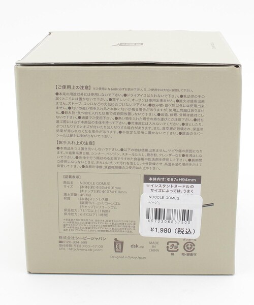 212 KITCHEN STORE（トゥワントゥキッチンストア）の「NOODLE GOMUG ヌードル ゴーマグ BE（水筒）」 - WEAR