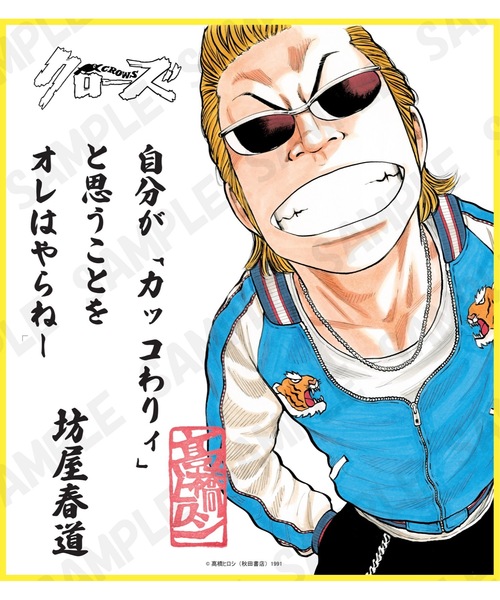 CROWS&WORST名言色紙（ポスター/アート）｜COLLARS（カラーズ）のファッション通販 - ZOZOTOWN