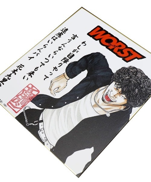 COLLARS（カラーズ）の「CROWS&WORST名言色紙（ポスター/アート）」 - WEAR