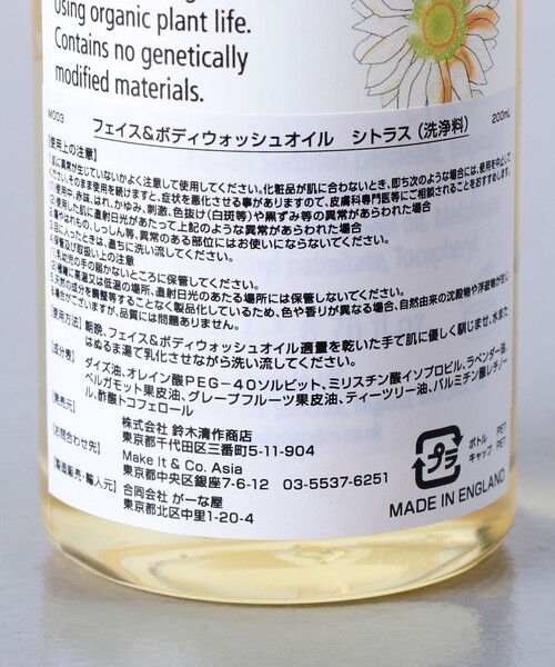 ＜Make It & Co（メイクイットアンドコー）＞ ウォッシュオイル シトラス 200ml（美容液/オイル/クリーム）｜UNITED ARROWS（ユナイテッドアローズ）のファッション通販 ...