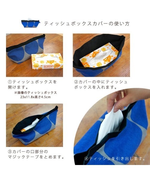 salle de bal（サルデバル）の「【 MAISON BLANCHE / メゾンブランシュ 】 ティッシュボックスカバー ティッシュ ...