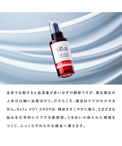 ReFa HOT DROP リファホットドロップ（ヘアオイル/ヘアミルク）｜ReFa（リファ）のファッション通販 - ZOZOTOWN