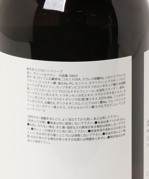 COLONY 2139（コロニートゥーワンスリーナイン）の「ハンドソープ（ハンドソープ）」 - WEAR