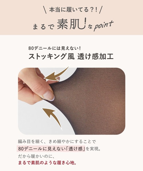 まるで素肌のようなフェイクタイツ80デニール（タイツ/ストッキング）｜tutuanna（チュチュアンナ）のファッション通販 - ZOZOTOWN