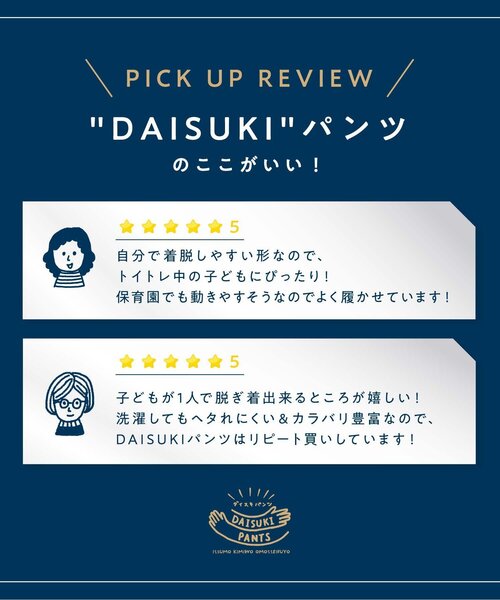 BREEZE（ブリーズ）の「DAISUKI リブパンツ（その他パンツ）」 - WEAR