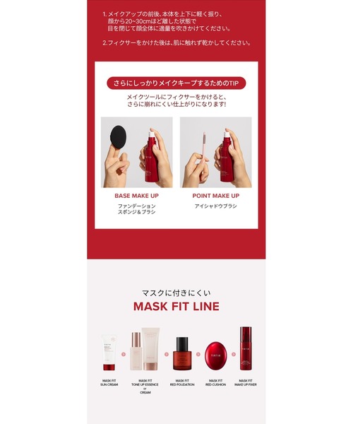 【セール】MASK FIT MAKE-UP FIXER（化粧下地）｜TIRTIR（ティルティル）のファッション通販 - ZOZOTOWN