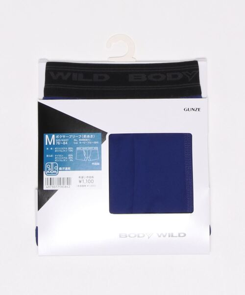 BODY WILD（ボディーワイルド）の「BODYWILD/ボディワイルド ボクサーパンツ 吸汗速乾（ボクサーパンツ）」 - WEAR