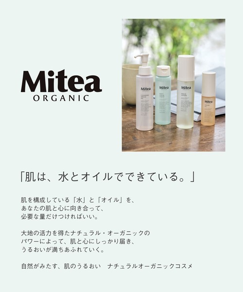 Mitea ORGANIC（ミティアオーガニック）の「Mitea ORGANIC / リセットセラムリキッド（化粧水）」 - WEAR