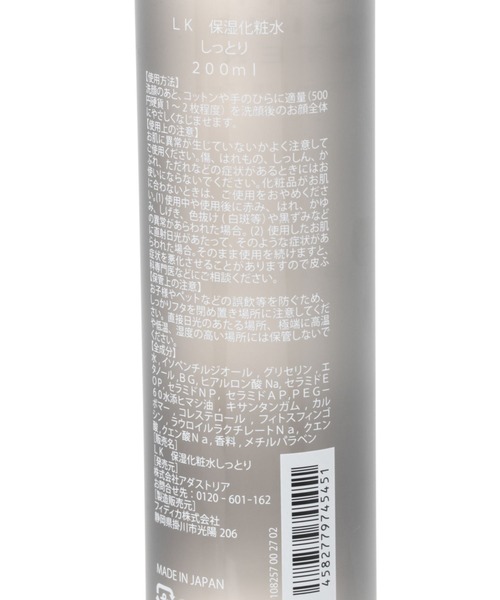 LAKOLE（ラコレ）の「化粧水(しっとり)200ml / 108257（化粧水）」 - WEAR