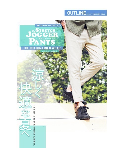 roshell（ロシェル）の「ストレッチ綿麻ジョガーパンツ（その他パンツ）」 - WEAR