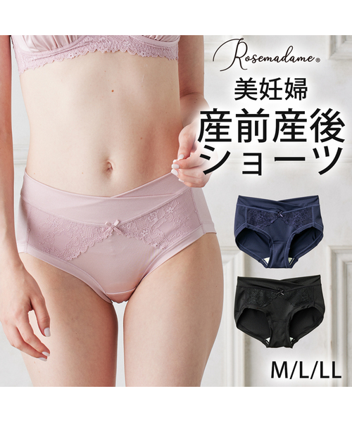 Rosemadame（ローズマダム）の「NEW美妊婦ブラシリーズ産前産後ショーツ（マタニティ/授乳服）入院準備 出産準備 産前 産後（ショーツ）」 - WEAR