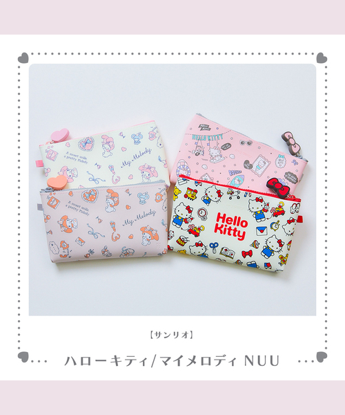 sanrio（サンリオ）の「【サンリオ/sanrio】ハローキティマイメロディ シリーズNUU（ポーチ）」 - WEAR