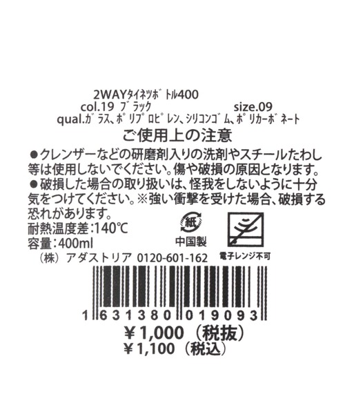 LAKOLE（ラコレ）の「2WAY耐熱ボトル[400ml] / 163138（グラス/マグカップ/タンブラー）」 - WEAR