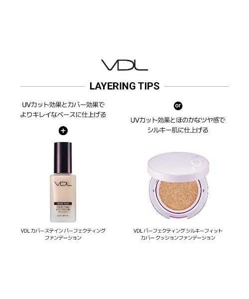 VDL（ブイディーエル）の「VDL パーフェクティング サンベース 02トーンアップ SPF50・PA＋＋＋（化粧下地）」 - WEAR