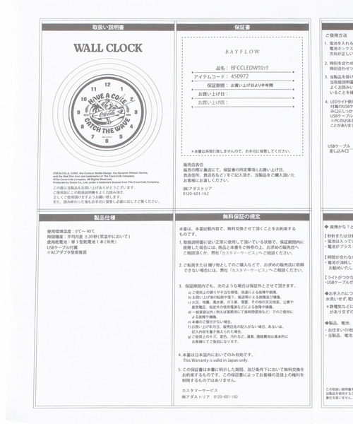Coca Cola（コカコーラ）の「【Coca-Cola／BAYFLOW】LEDウォールクロック（インテリア雑貨）」 - WEAR