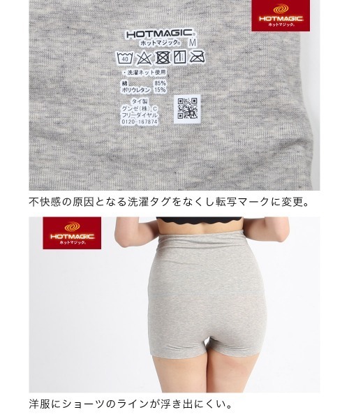 GUNZE（グンゼ）の「GUNZE グンゼ HOT MAGIC 綿のチカラ レディース 腹巻付きショーツ（ショーツ）」 - WEAR