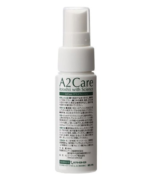 GEORGE'S（ジョージズ）の「A2Care マウスウォッシュ ミニスプレー 46ml（オーラルケア/歯磨きグッズ）」 - WEAR