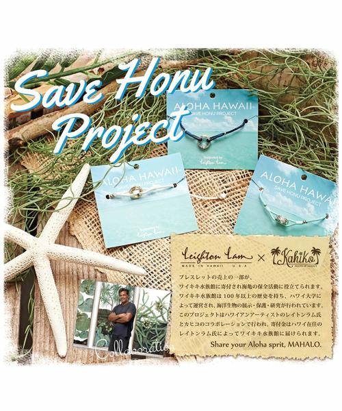 【Kahiko】～SAVE HONU PROJECT～チャリティーハワジュブレスレット（ブレスレット）｜Kahiko（カヒコ）のファッション通販 - ZOZOTOWN