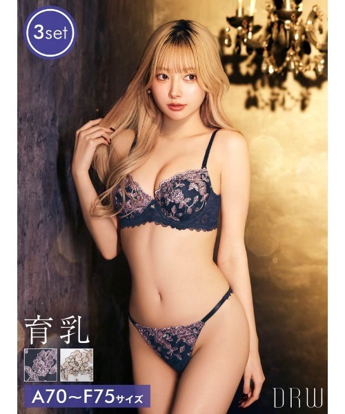 DRW（ドロー）の「新作![3点セット]メロウピオニーレーシィ育乳脇高ブラジャー&バック透けフルバック&Tバックショーツ（ブラ&ショーツ）」 - WEAR