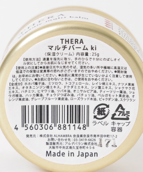 THERA kampo ソリッドオイル ki（その他ボディ・ヘアケア）｜URBAN RESEARCH（アーバンリサーチ）のファッション通販 ...