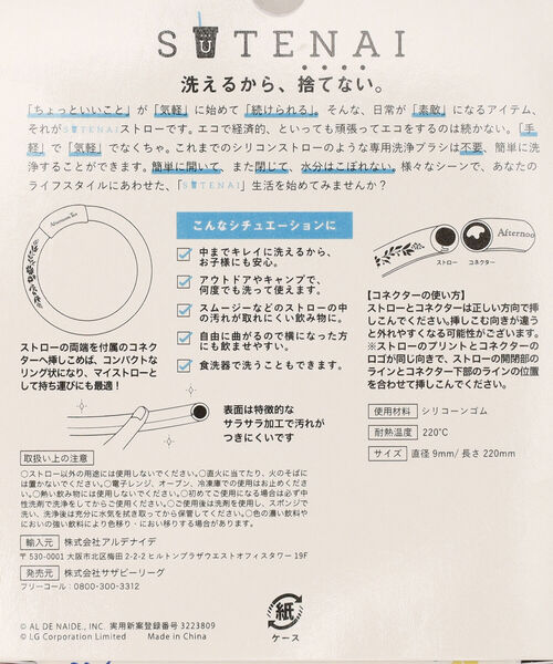 Afternoon Tea（アフタヌーンティー）の「フルールリヨンシリコーンストロー&コネクター/SUTENAI（カトラリー）」 - WEAR