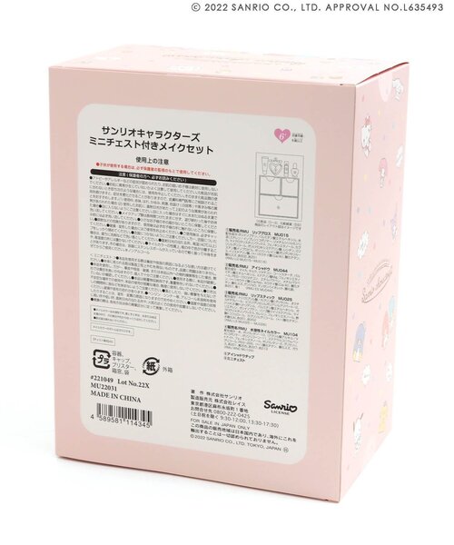 BREEZE（ブリーズ）の「レイス/サンリオキャラクターズ ミニチェスト付きメイクセット（221049）（コスメキット/ギフトセット）」 - WEAR