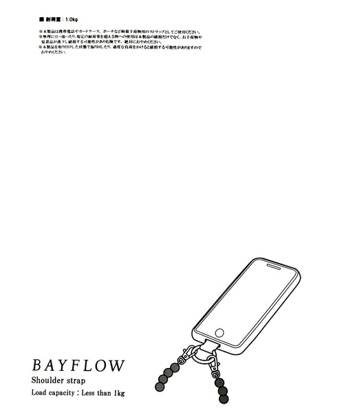 BAYFLOW（ベイフロー）の「BFテープスマホショルダーストラップ（スマホグッズ）」 - WEAR
