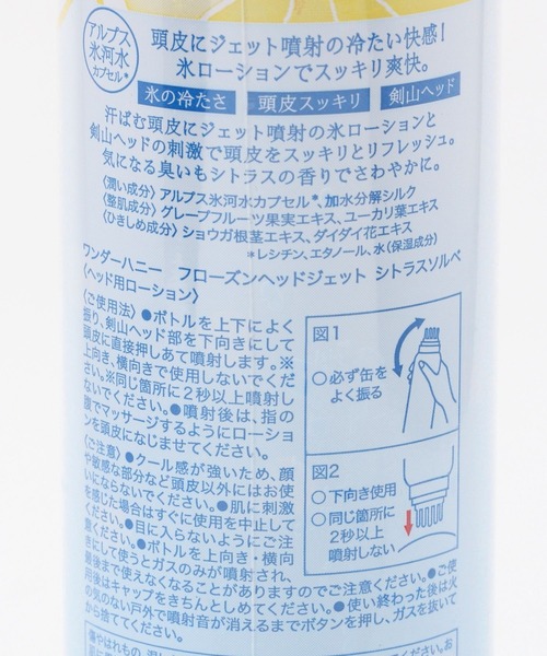 studio CLIP（スタディオクリップ）の「フローズンヘッドジェット《VECUA Honey》（ヘアオイル/ヘアミルク）」 - WEAR