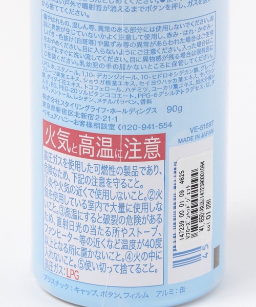 studio CLIP（スタディオクリップ）の「フローズンヘッドジェット《VECUA Honey》（ヘアオイル/ヘアミルク）」 - WEAR