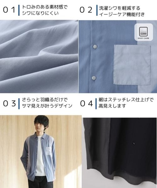 GLOBAL WORK（グローバルワーク）の「サラサマ切り替えシャツ/長袖/234564（シャツ/ブラウス）」 - WEAR