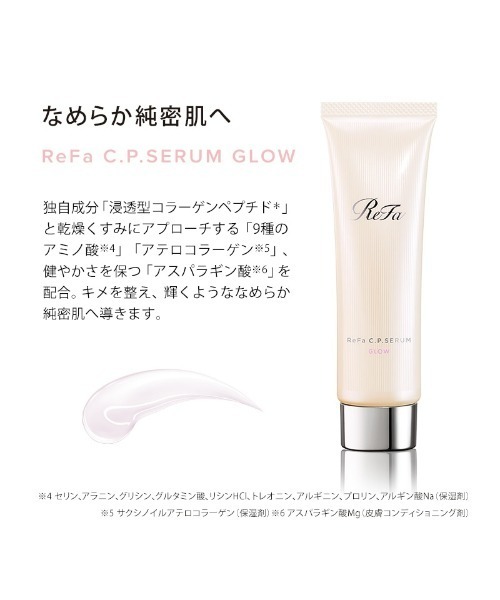ReFa（リファ）の「ReFa C.P.SERUM GROW リファC.P.セラムグロウ（美容液/オイル/クリーム）」 - WEAR