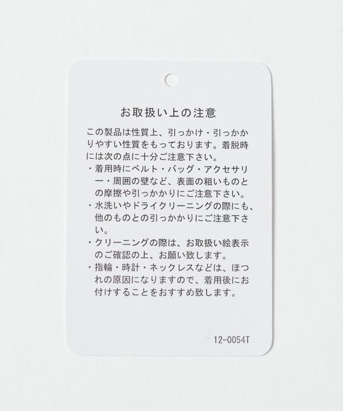 JEANASIS（ジーナシス）の「3GキカメッシュVプルオーバー/191179（ニット/セーター）」 - WEAR