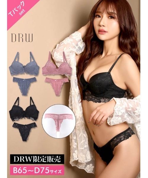 darial（ダリアル）の「ワンカラー レイヤード レース ブラジャー & Tバック ショーツ（ブラ&ショーツ）」 - WEAR