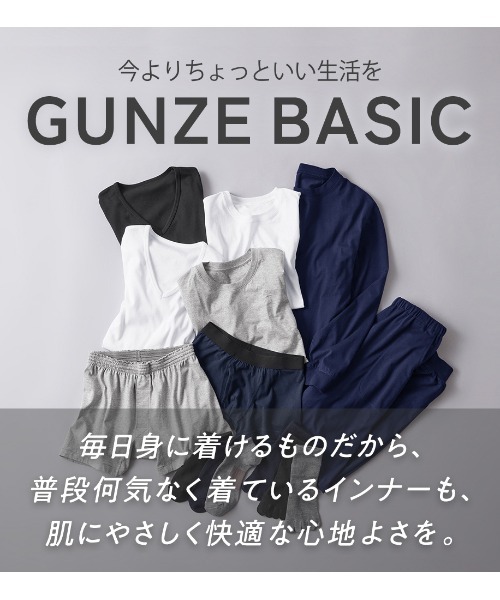 【セール】GUNZE BASIC/グンゼベーシック 天竺クルーネックTシャツ 3枚組（インナーウェア/肌着）｜GUNZE（グンゼ）のファッション通販 - ZOZOTOWN