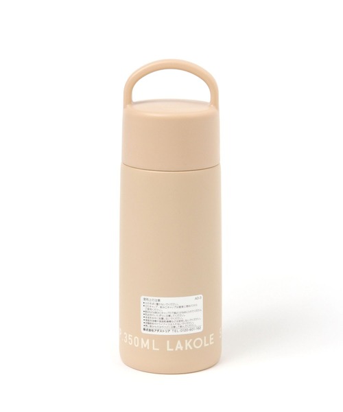 ハンドル付きボトル[350ml] / 181703（水筒）｜LAKOLE（ラコレ）のファッション通販 - ZOZOTOWN