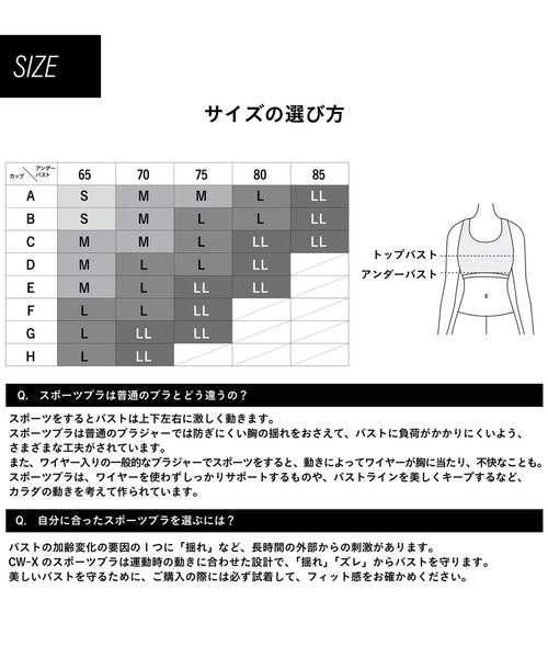 CW-X（シーダブリューエックス）の「高校生対応 スポーツブラ ノンワイヤー スポーツゆれケアブラ（スポーツブラ）」 - WEAR