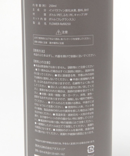 LAKOLE（ラコレ）の「FLOWERリードディフューザーリフィル[250ml] / 102548（ルームフレグランス/お香）」 - WEAR