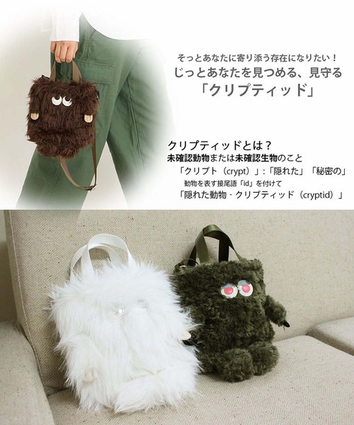 ROOTOTE（ルートート）の「ルートート/モフかわトート EU.BR.2wayクリプテッド-B（ショルダーバッグ）」 - WEAR