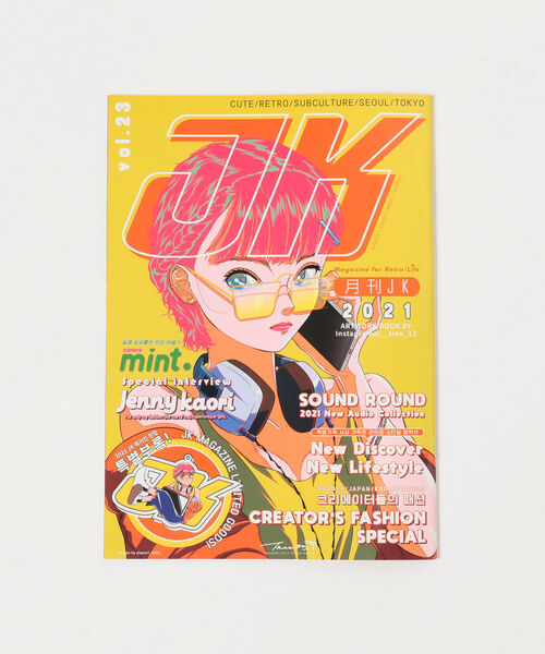 TOKYO CULTUART by BEAMS（トウキョウカルチャートバイビームス）の「tree13 / JK magazine 2021（vol.23）（本）」 - WEAR