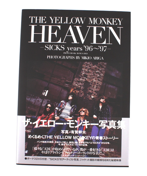 TOKYO CULTUART by BEAMS（トウキョウカルチャートバイビームス）の「有賀 幹夫 / THE YELLOW MONKEY “HEAVEN”－SICKS years’96 ...