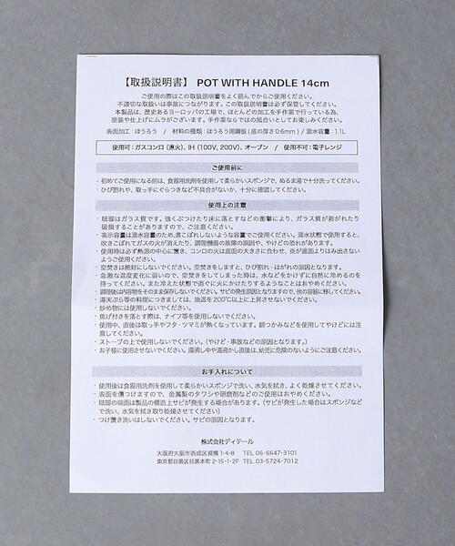 UNITED ARROWS（ユナイテッドアローズ）の「＜MUNDER-EMAIL＞ポット ウィズハンドル 14㎝（鍋/フライパン）」 - WEAR