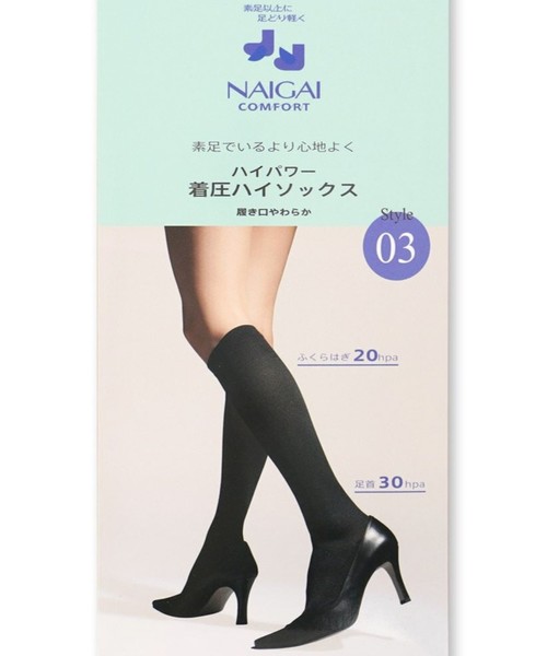 NAIGAI（ナイガイ）の「NAIGAI COMFORT 30hPa ハイパワー 着圧ハイソックス 03070303（ソックス/靴下）」 - WEAR