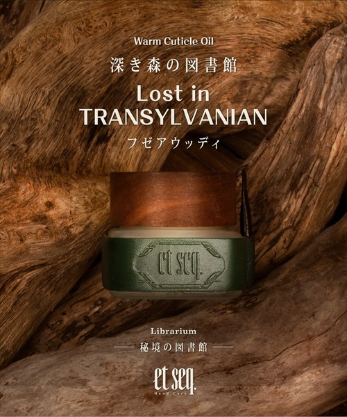 et seq.（エセク）の「【et seq.】ウォームキューティクルオイル（ネイル用品/ネイルケア）」 - WEAR