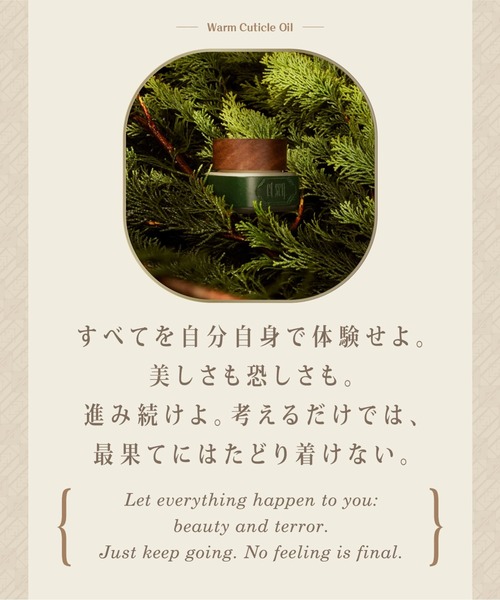 et seq.（エセク）の「【et seq.】ウォームキューティクルオイル（ネイル用品/ネイルケア）」 - WEAR