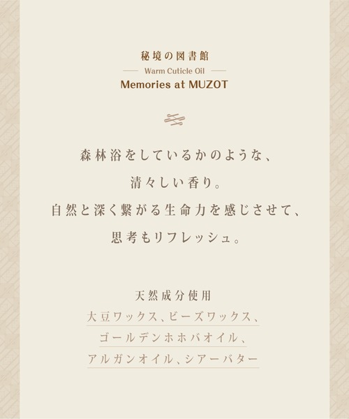 et seq.（エセク）の「【et seq.】ウォームキューティクルオイル（ネイル用品/ネイルケア）」 - WEAR