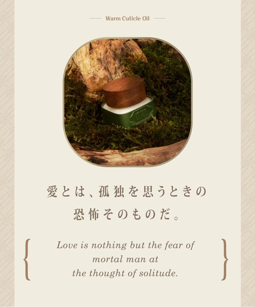 et seq.（エセク）の「【et seq.】ウォームキューティクルオイル（ネイル用品/ネイルケア）」 - WEAR