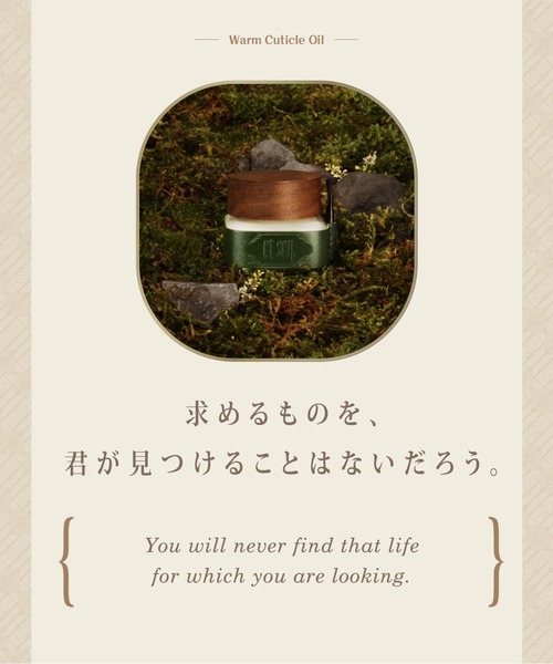 et seq.（エセク）の「【et seq.】ウォームキューティクルオイル（ネイル用品/ネイルケア）」 - WEAR