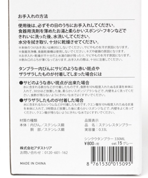 LAKOLE（ラコレ）の「真空タンブラー[330ml] / LAKOLE（グラス/マグカップ/タンブラー）」 - WEAR