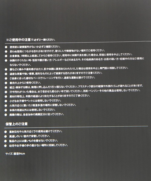 フラフープ / 994427（スポーツグッズ）｜LAKOLE（ラコレ）のファッション通販 - ZOZOTOWN